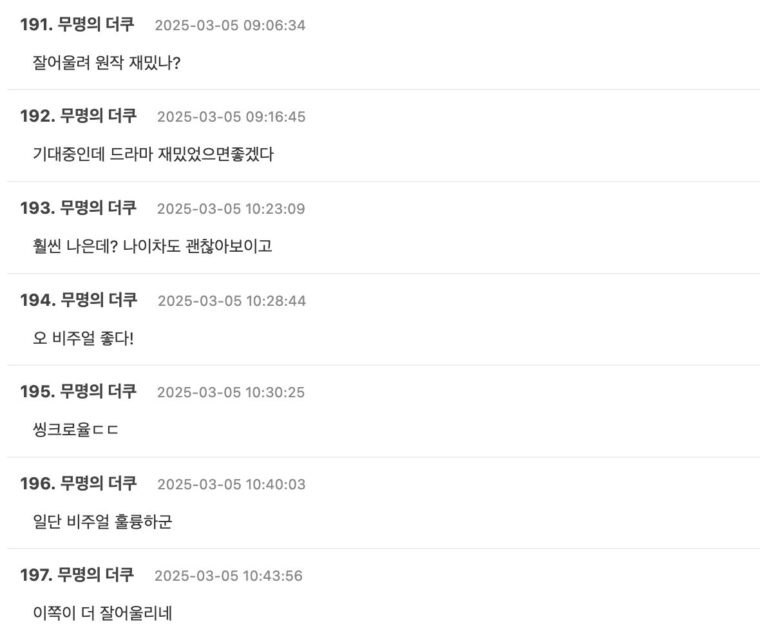 First Look: YoonA's Upcoming K-Drama Reveals New Male Lead After Troubled "The Glory" Actor Park ...